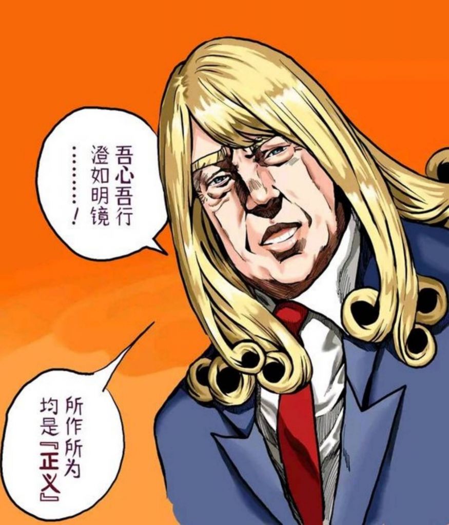 [火星氵]这个大总统梗图也太搞笑了 NGA玩家社区