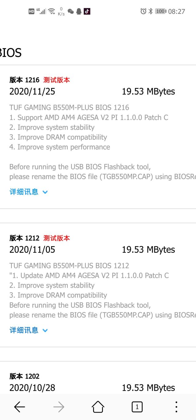 各位，TUF B550M的bios有更新了！ NGA玩家社区