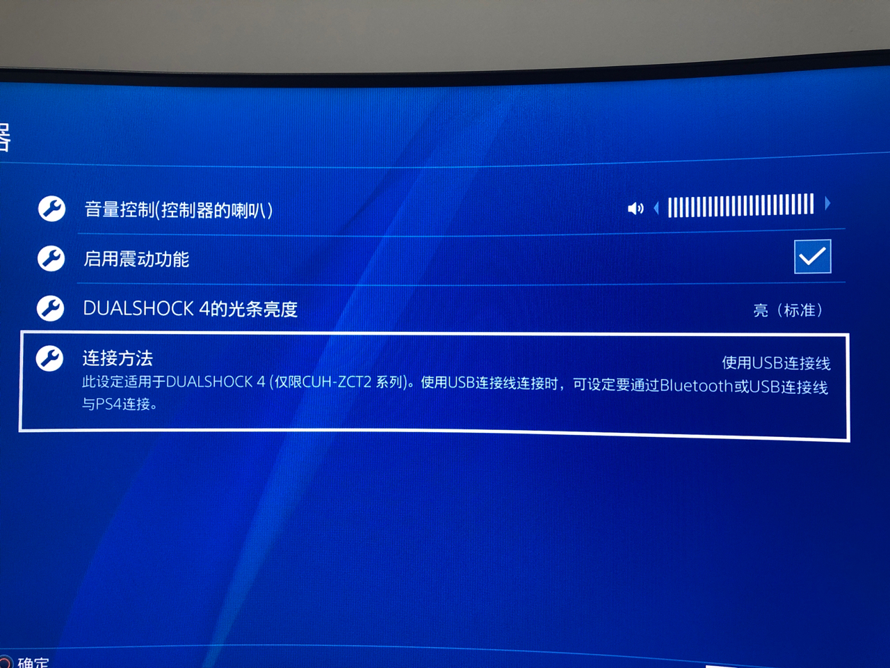 无法启动ps4，请使用usb连接线连接dualshock4 NGA玩家社区
