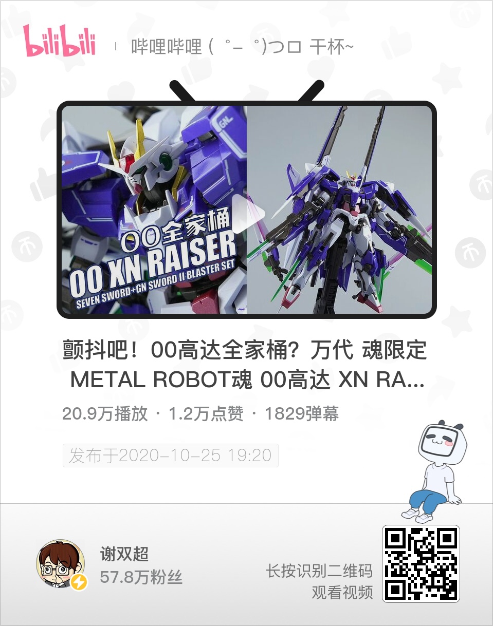 [萌新提问][求问]mg ooq全刃式/xn raiser oo高达强化模组oor我该选哪个呢？ NGA玩家社区