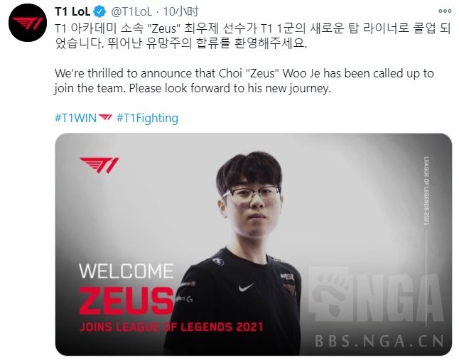 [联盟赛事] T1二队上单Zeus上调到一队，手拥韩服第四和第五账号 NGA玩家社区