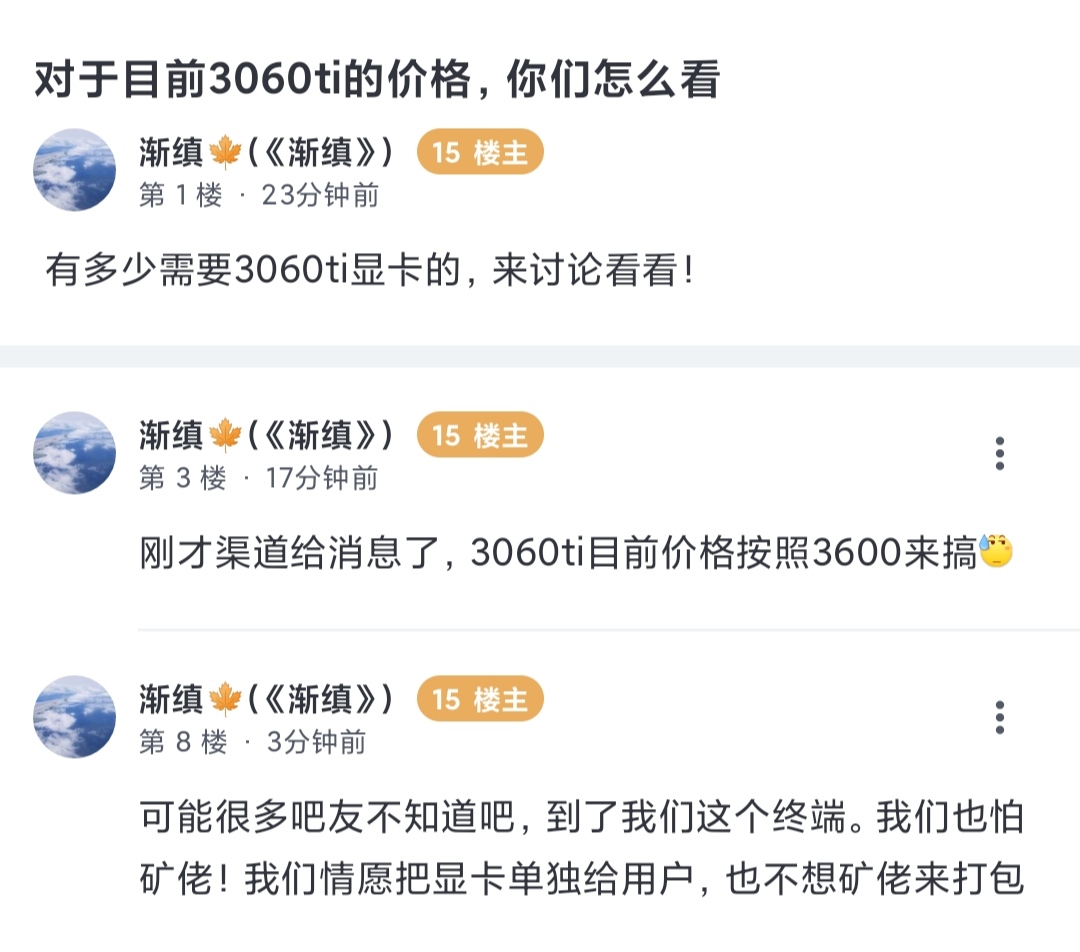 卡吧吧商揭露3060ti价格:3600 NGA玩家社区