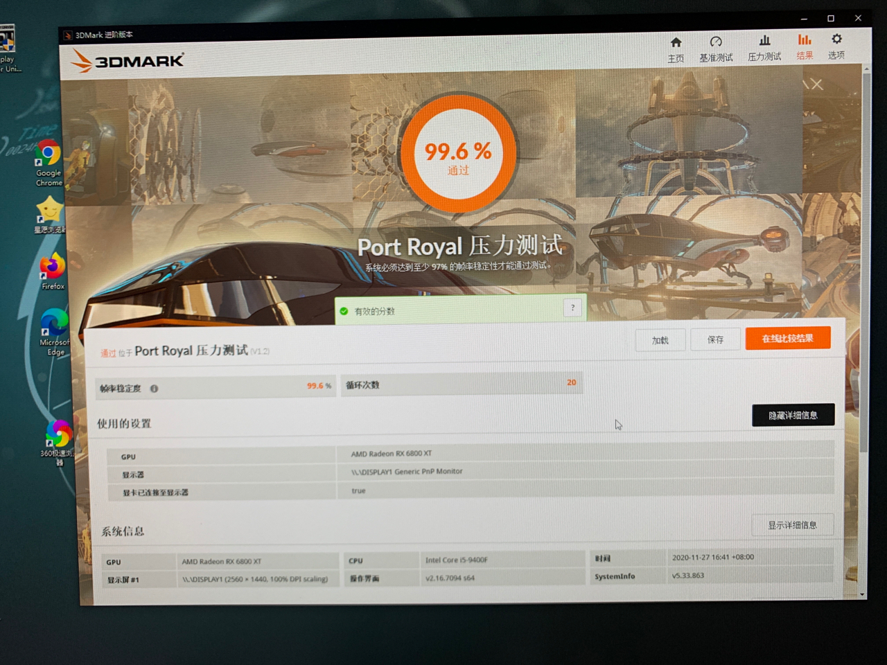 6800功耗是多少啊? NGA玩家社区