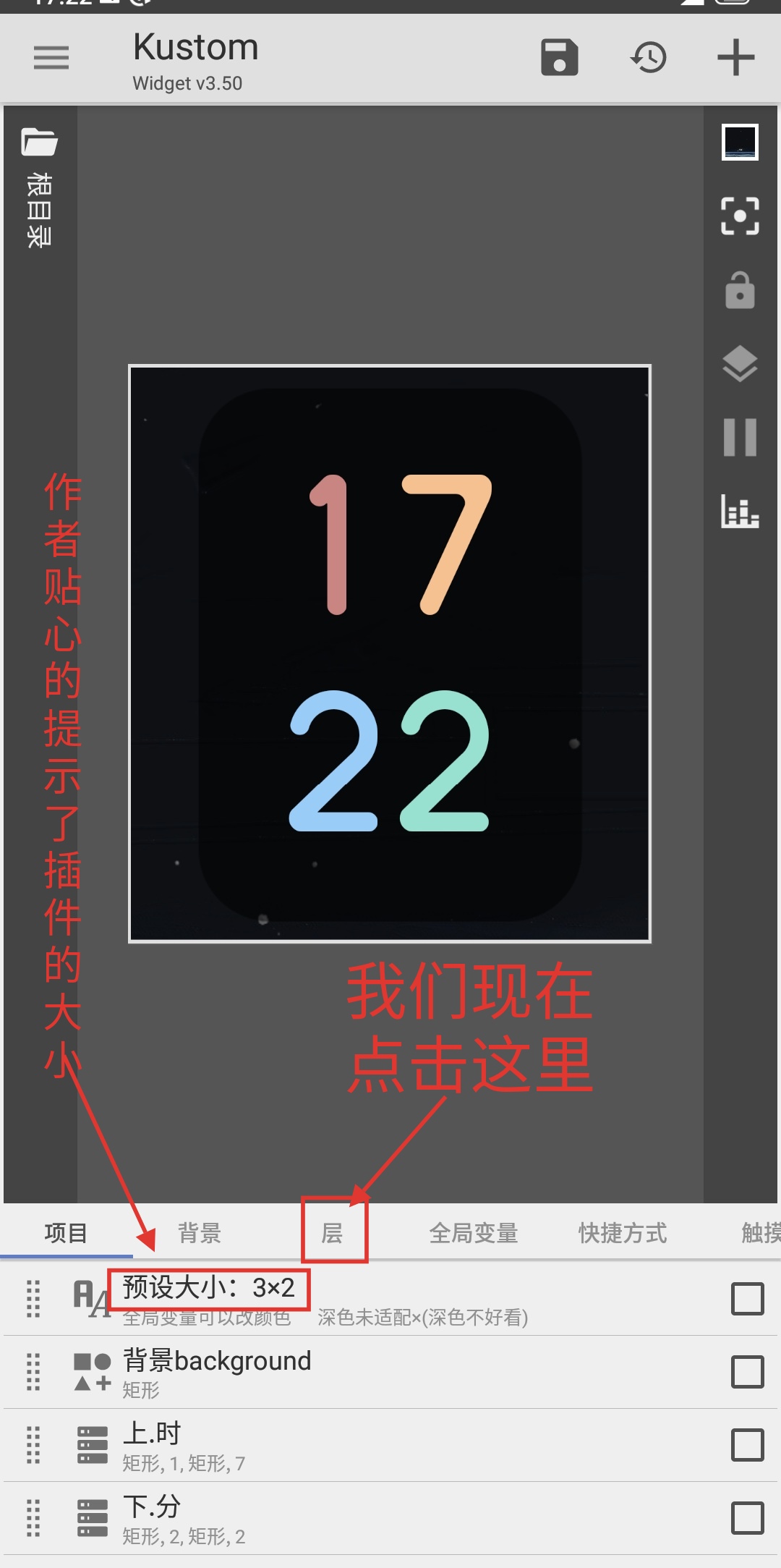 [好软安利]KWGT入门教程--使用大佬插件 NGA玩家社区
