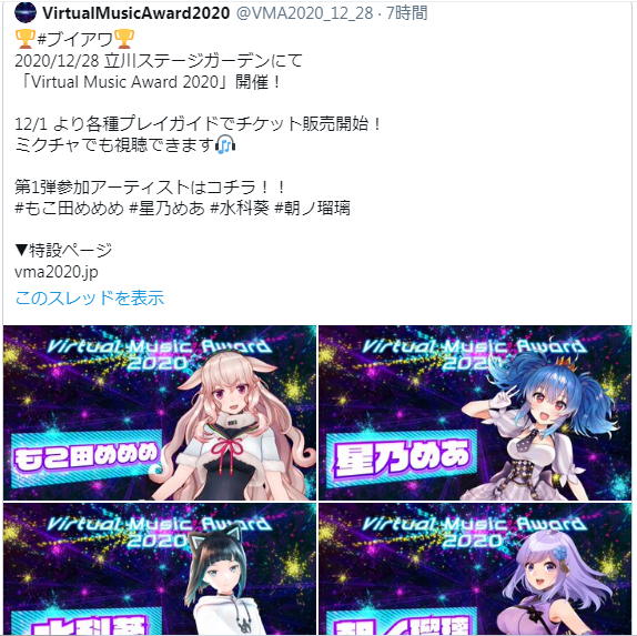 [专楼] [Vsinger]世界的 MaiR(星乃めあ)“蓝莓”~~~哒！交流讨论&讯息更新 [2.28新3D发表live！艺名变更！] NGA玩家社区