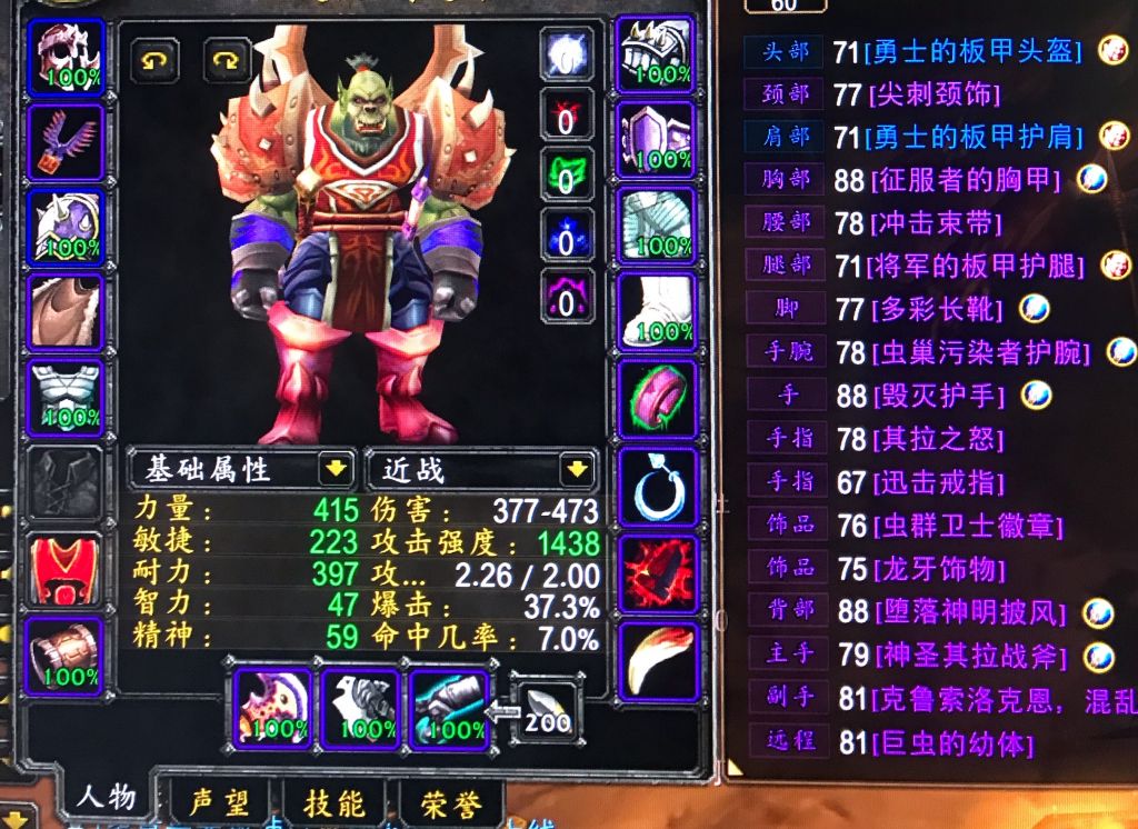 [狂暴]R10头肩跟狮心+2.5肩比，谁厉害？ NGA玩家社区