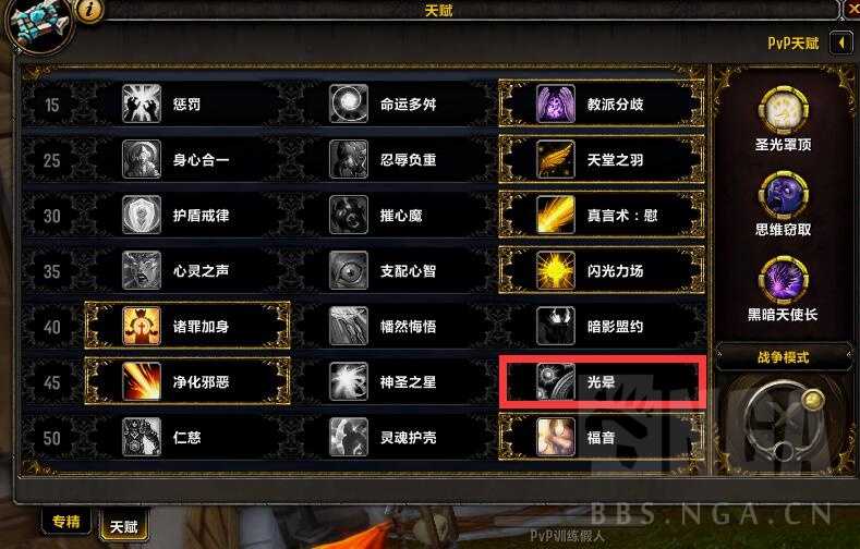 [SL][戒律] [PVE] 9.0戒律牧师暗影之地基础指南 NGA玩家社区