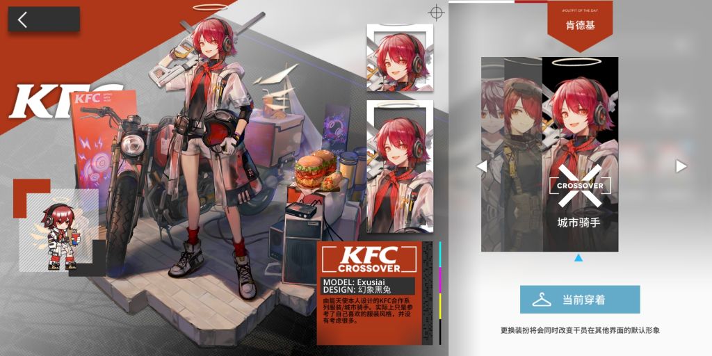 [破事]能哥的kfc皮立绘还挺好看的 NGA玩家社区