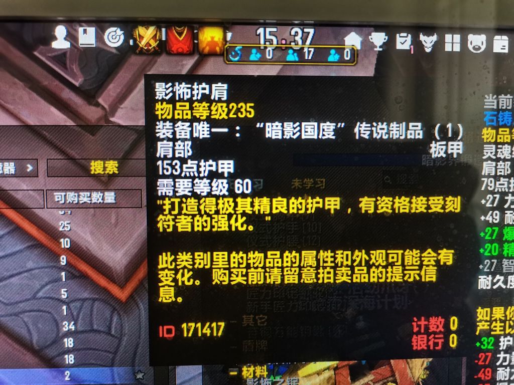 关于锻造，为什么他们能做235，我锻造满了才175 NGA玩家社区