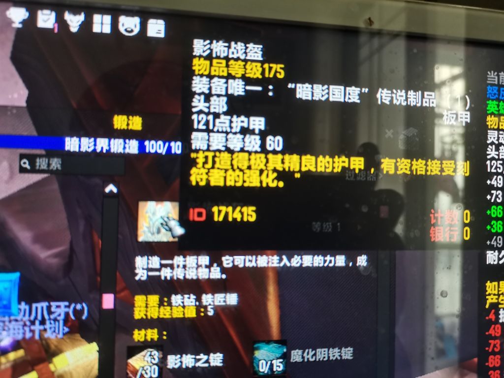 关于锻造，为什么他们能做235，我锻造满了才175 NGA玩家社区