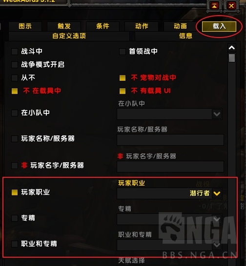 [WA求助] 求助大佬们怎么设置wa不同角色显示各自的监控buff 178