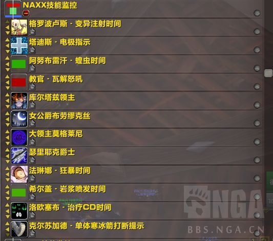 [WA代码] NAXX技能监控WA字符串，(原NGA的WA字符串调整 及 Wogo的部分WA整合) NGA玩家社区