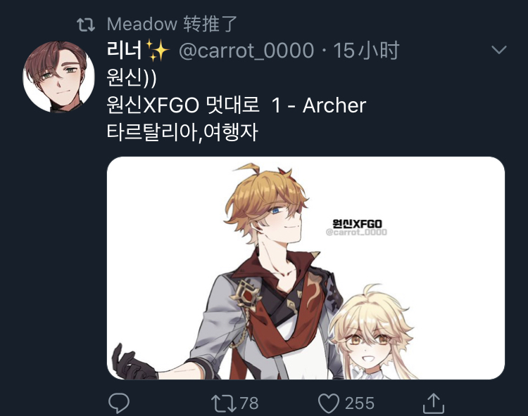 [同人搬运][公子×荧]御主荧与她的archer NGA玩家社区