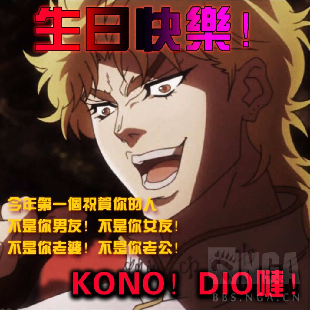 [其他] [沙雕][JOJO梗]2020年的第一份圣诞祝贺 NGA玩家社区