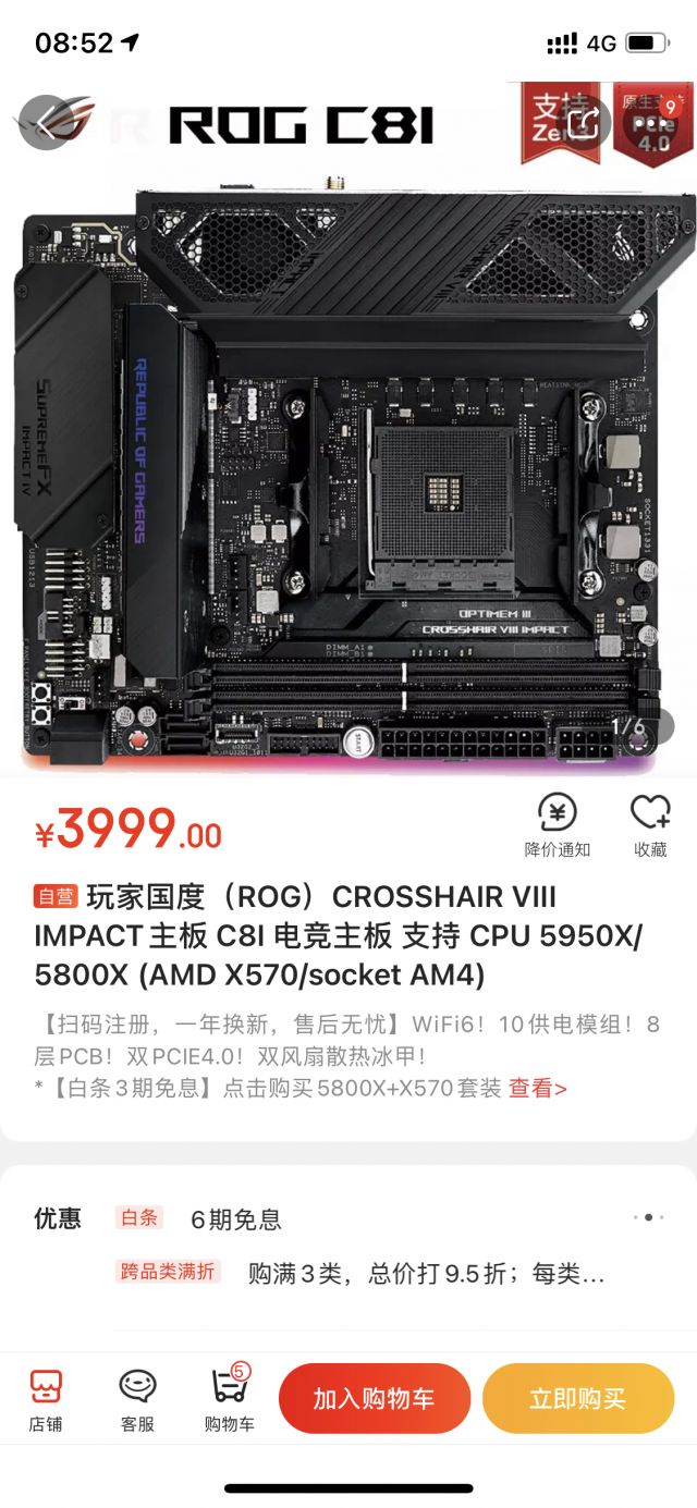 o11mini C8h和C8i怎么选？ 装机最后一块拼图求建议 178