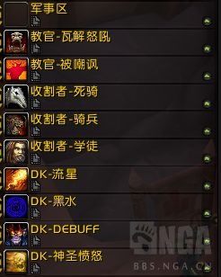 [插件讨论] 纳克萨玛斯NAXX全BOSS技能监控WA NGA玩家社区