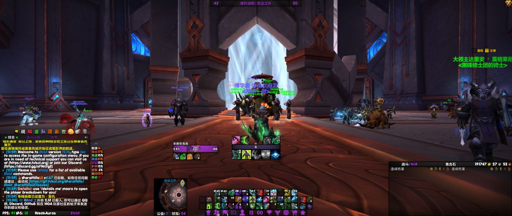 [ElvUI] [界面分享] 9.2正式版更新Elvui12.7+Mui4.9+wind2.29，21：9宽屏界面。(2022.3.17-9. ...