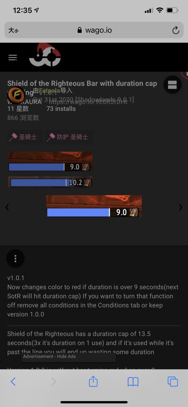 [WA求助][求助]如何用WA监控防骑盾击buff时间 178