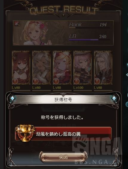 [理の超越] [攻略心得] nmn永远滴神，fasolo多人风龙一战功成 NGA玩家社区