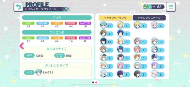 [PJSK]请问大家怎么才能提高～ 178