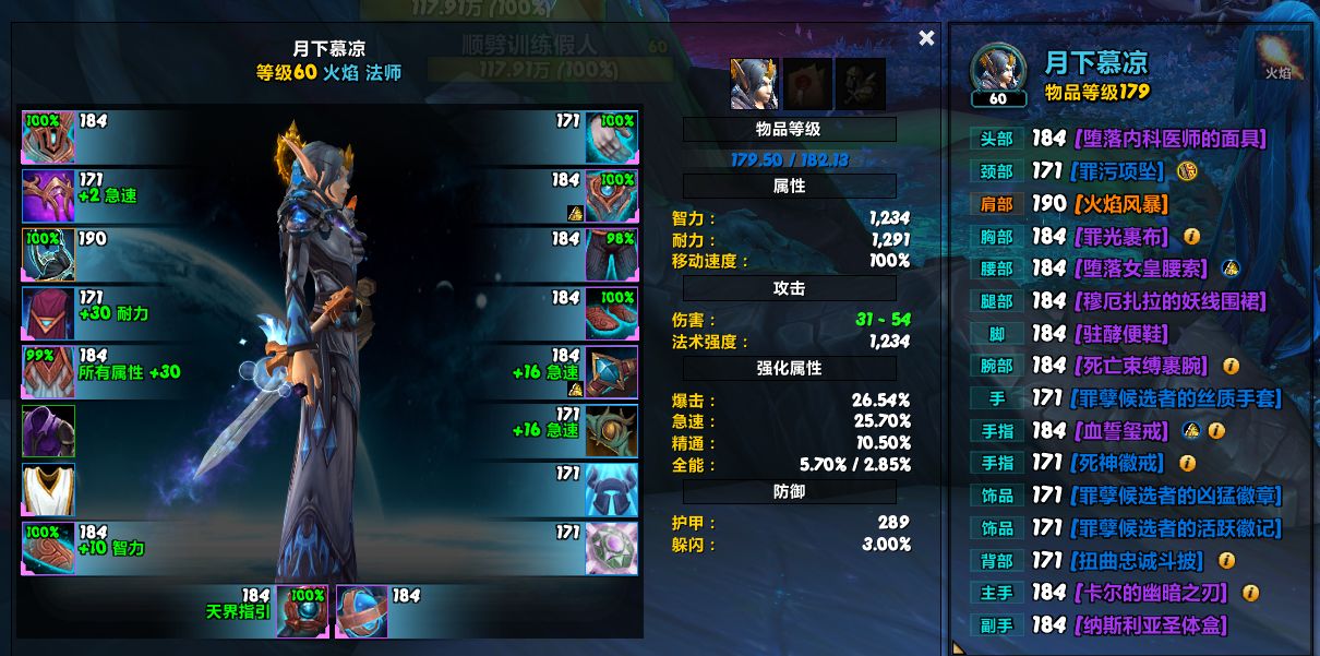 [讨论] 180火法木桩2300算合格吗 NGA玩家社区