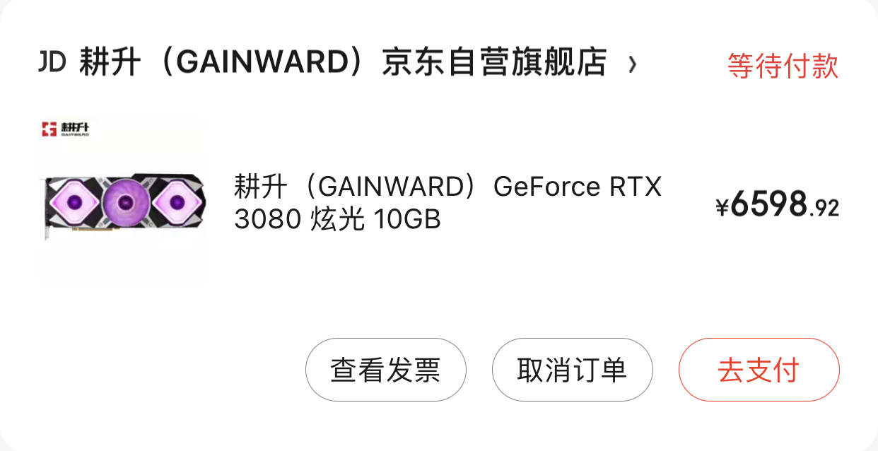 耕升3080炫光是不是真的很不堪？ NGA玩家社区