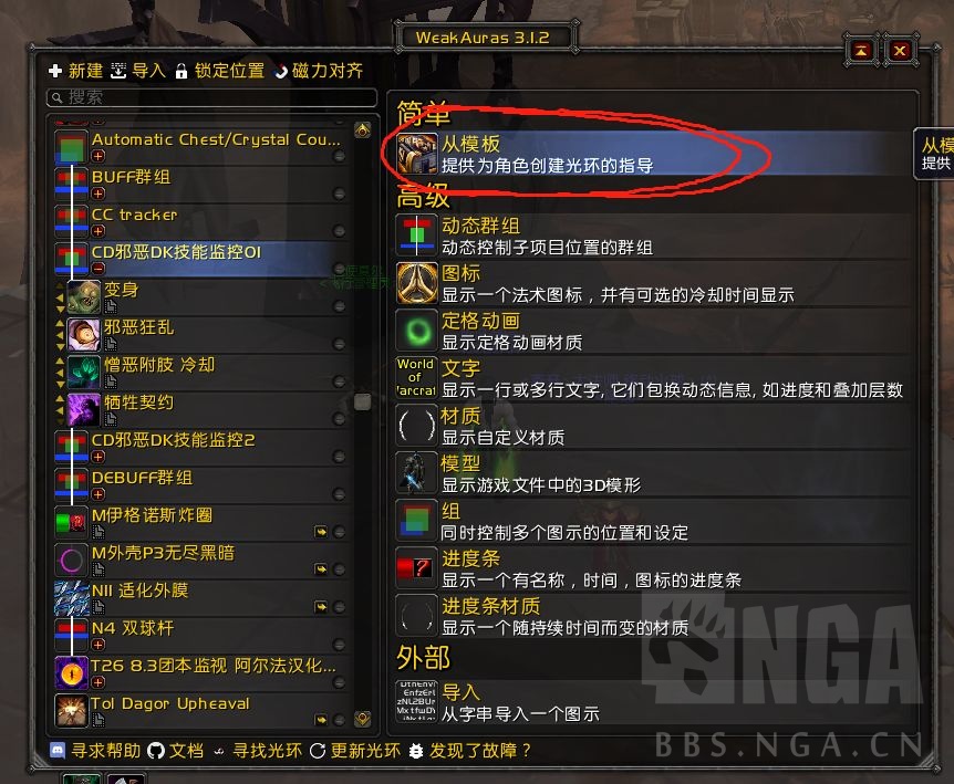 [WA分享]9.0自用WA界面整合(BUFF监控，CD，个人资源) 178