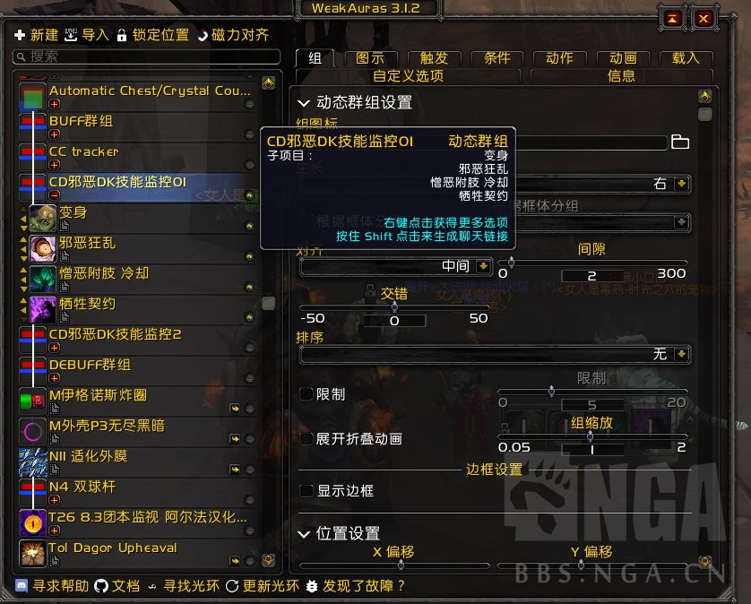 [WA分享]9.0自用WA界面整合(BUFF监控，CD，个人资源) 178