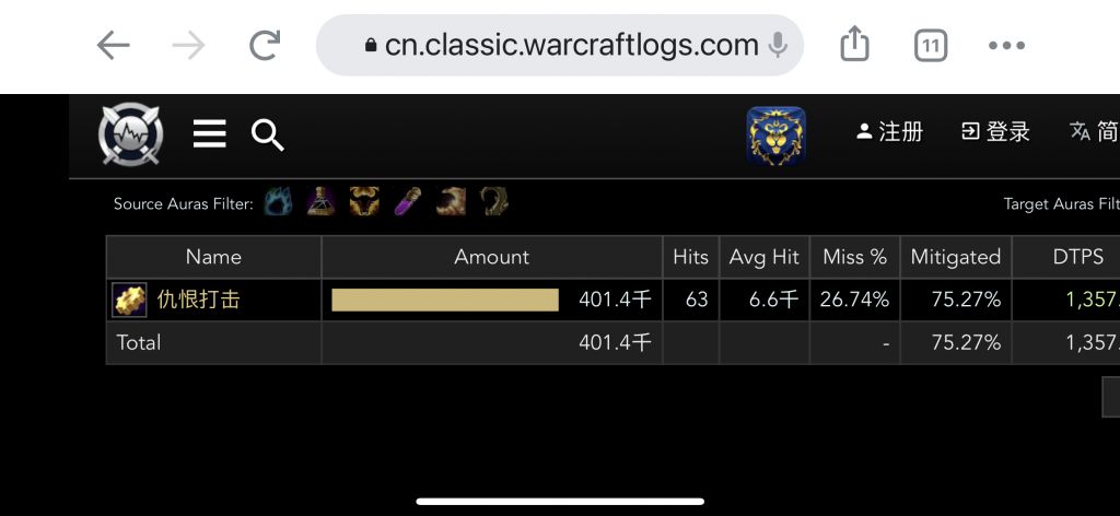 [杂谈]仇恨打击，用战士T吃，比熊更优？附wcl数据。 NGA玩家社区