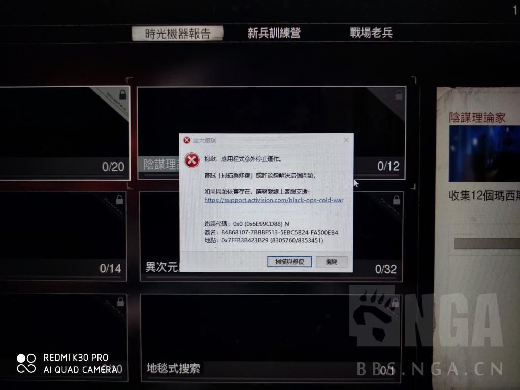 [COD17 冷战] COD17僵尸模式一直崩溃 NGA玩家社区