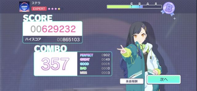 [PJSK]请问大家怎么才能提高～ 178