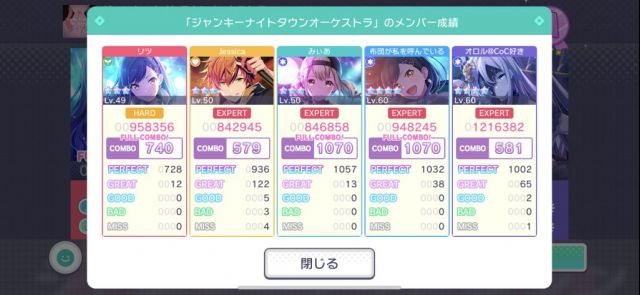 [PJSK]请问大家怎么才能提高～ 178