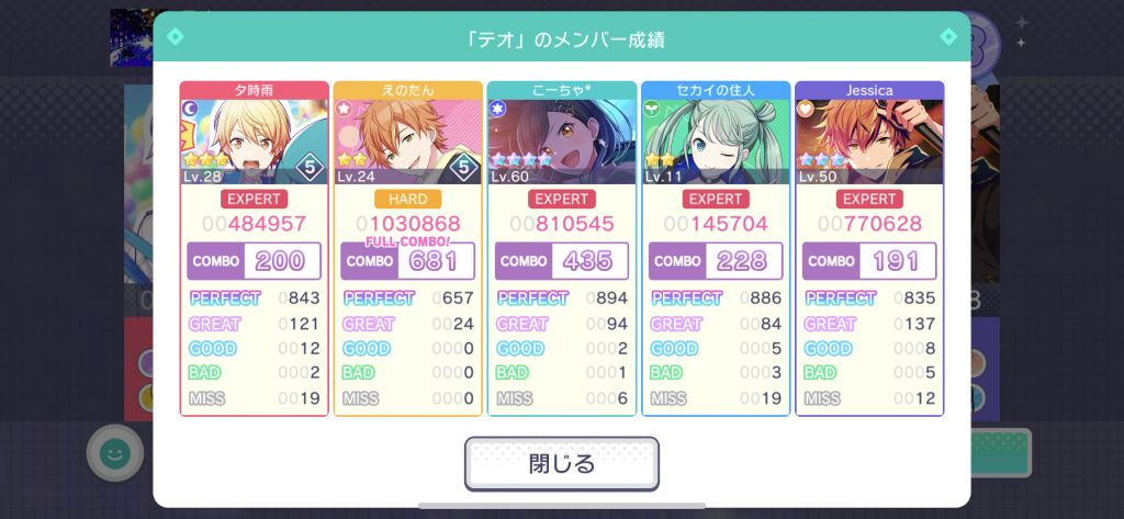 [PJSK]请问大家怎么才能提高～ 178