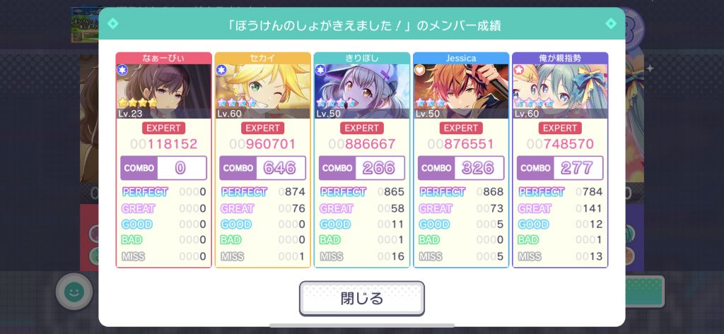 [PJSK]请问大家怎么才能提高～ 178