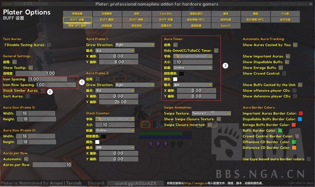 [插件科普]Plater姓名版插件基础向教学和分享 NGA玩家社区