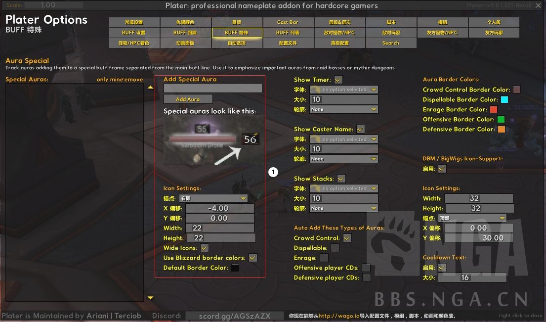 [插件科普]Plater姓名版插件基础向教学和分享 NGA玩家社区