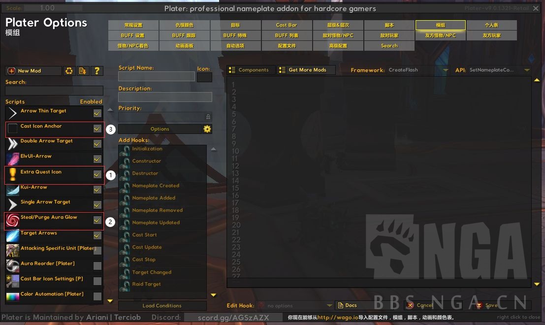 [插件科普]Plater姓名版插件基础向教学和分享 NGA玩家社区