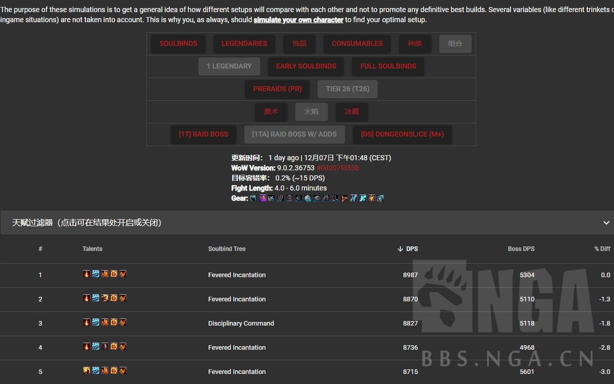 [讨论] herodamage网站冰火最新模拟数据 NGA玩家社区