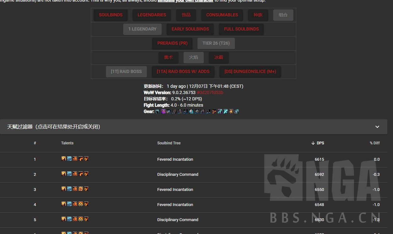 [讨论] herodamage网站冰火最新模拟数据 NGA玩家社区