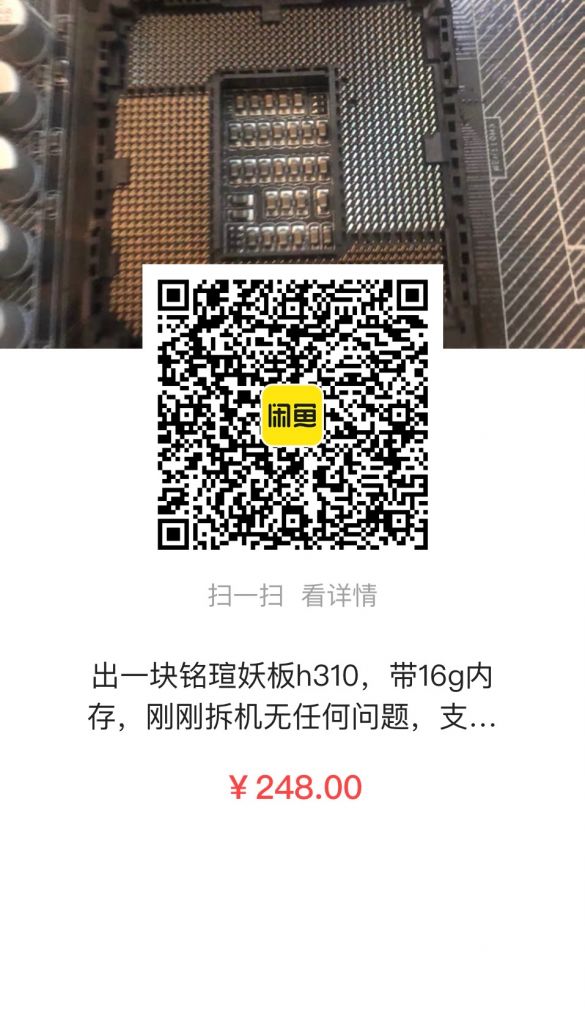 铭瑄h310妖板 NGA玩家社区