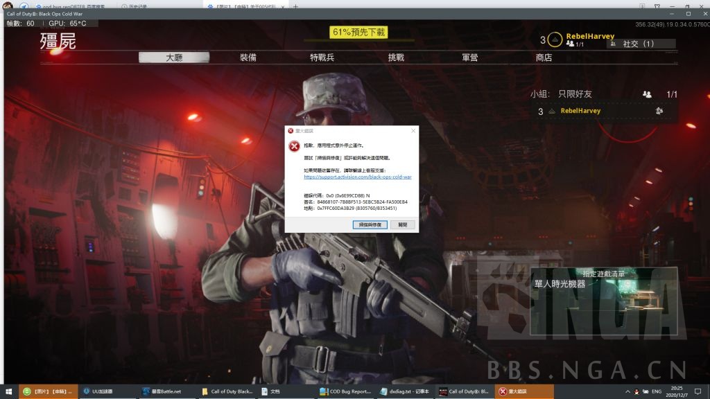 [COD17 冷战] COD17僵尸模式一直崩溃 NGA玩家社区