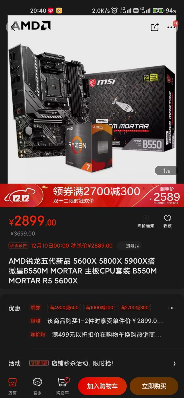 还有三个小时5600x准备冲了 NGA玩家社区