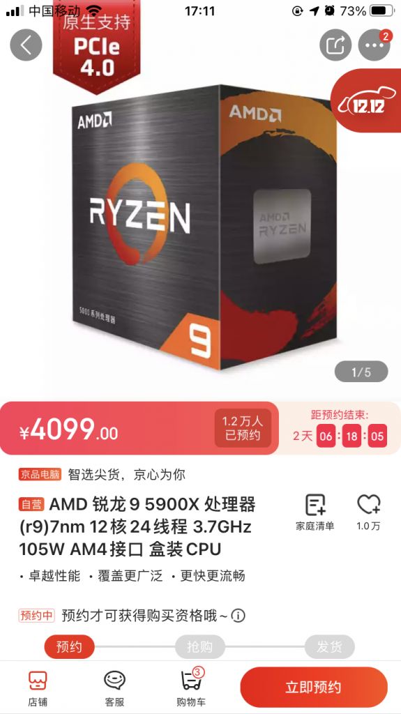 5900x又涨价了，我直呼好家伙！ NGA玩家社区
