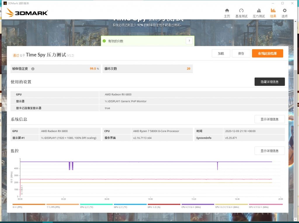 6800超频作业 NGA玩家社区