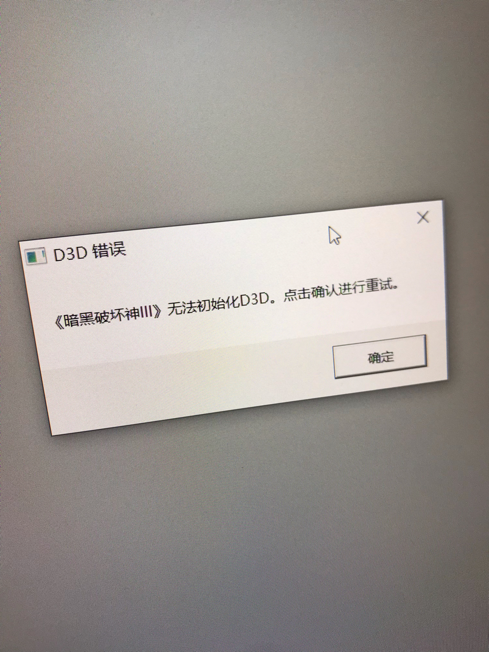 菜鸟求助！无法初始化D3D，怎么解决？ NGA玩家社区