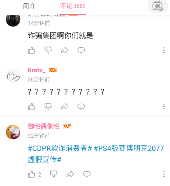 [讨论] 如何评价CDPR在2077上宣传欺诈的行为？ NGA玩家社区