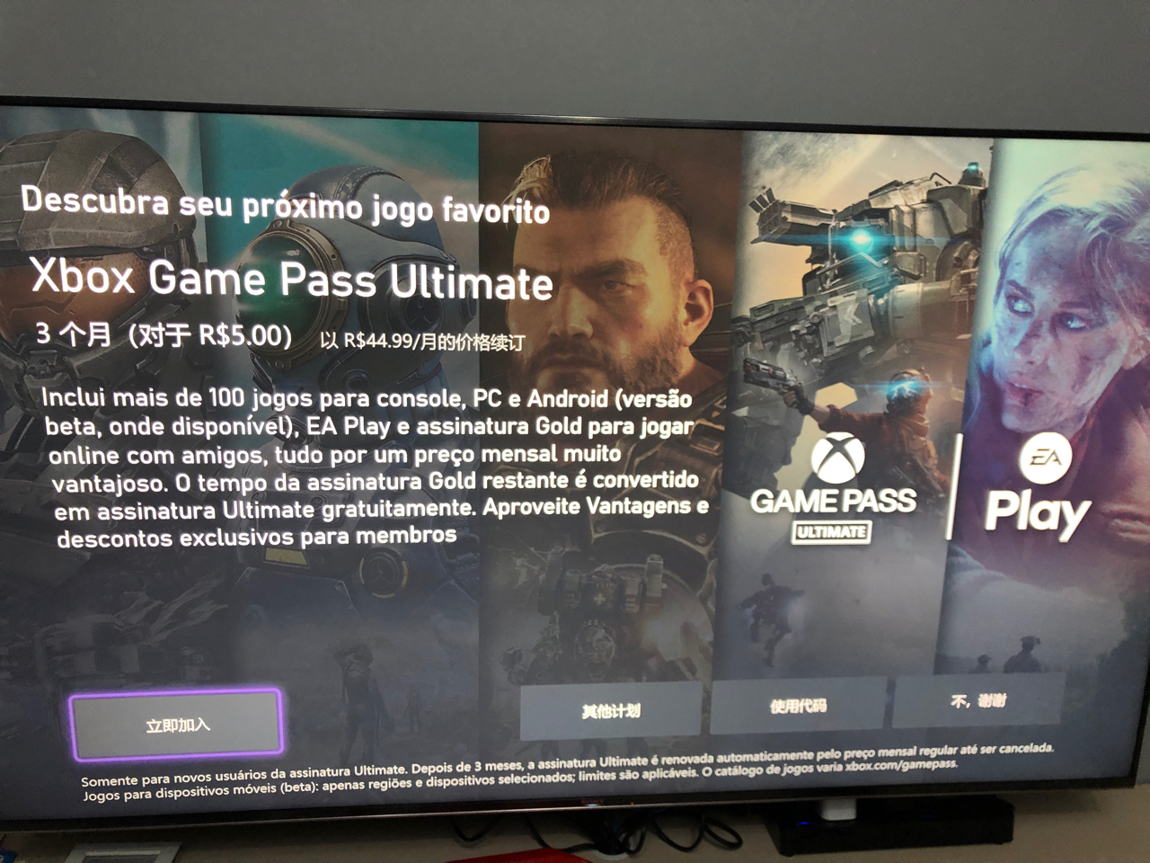 巴西服不能买一年的xgp了？ NGA玩家社区