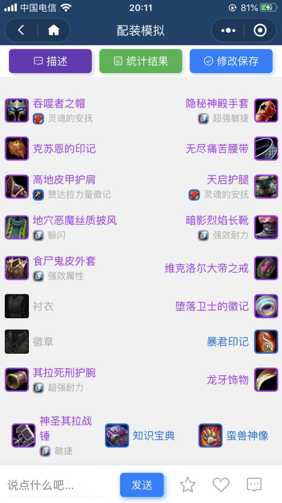 [熊T] 求教熊T在P6阶段NAXX毕业装备怎么配？ NGA玩家社区