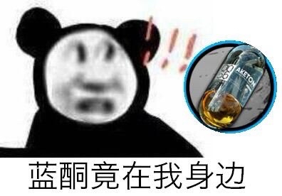 男酮到底刷啥啊。推荐刷JT8-3但感觉掉率好低啊。 NGA玩家社区