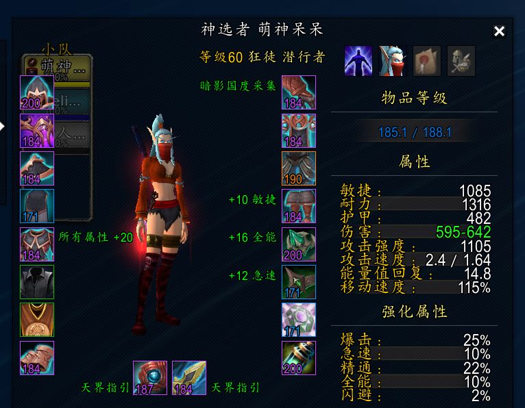 WCL团本5人本各DPS职业表现 NGA玩家社区